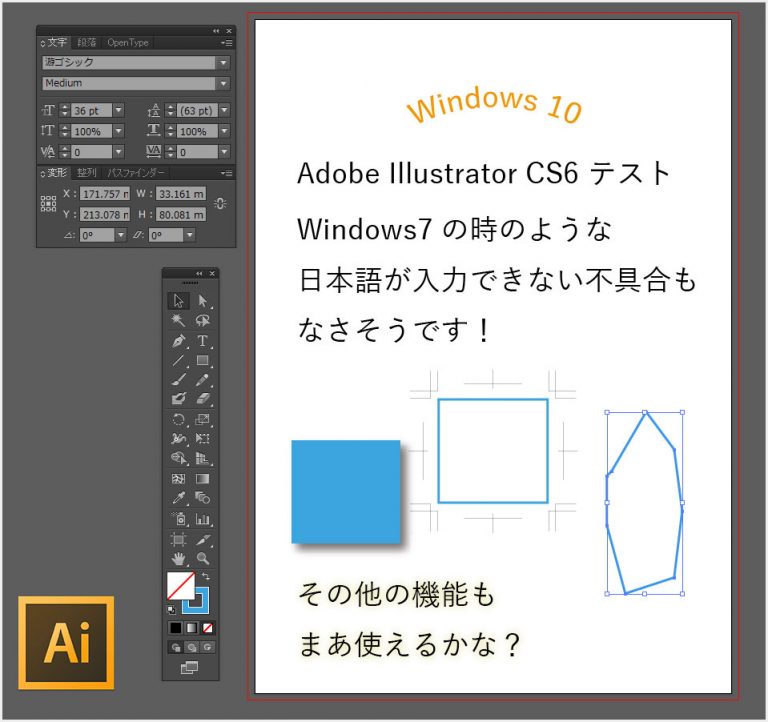 Windows 10 で Adobe CS6が使えるかテストしてみた | Tanweb