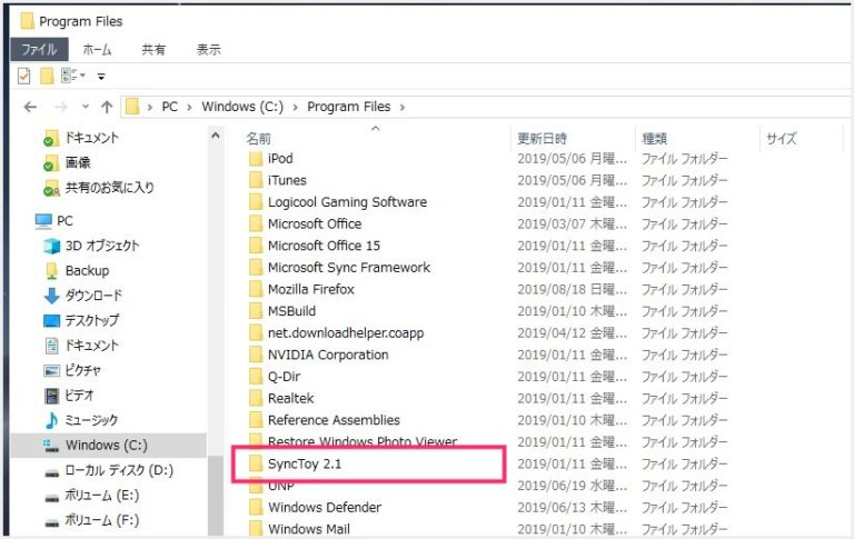 Windows 用のデータ差分増分バックアップなら「SyncToy」が便利【バックアップ用フリーソフト】 | Tanweb