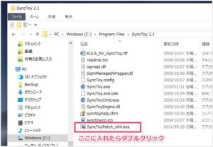 Windows 10 / 11 データのバックアップは「SyncToy」が便利 | Tanweb.net