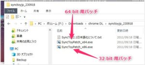 Windows 用のデータ差分増分バックアップなら「SyncToy」が便利【バックアップ用フリーソフト】 | Tanweb