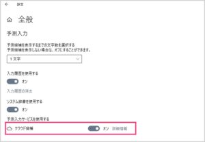 Microsoft IMEをGoogle日本語入力並みに使えるようにする方法 | Tanweb