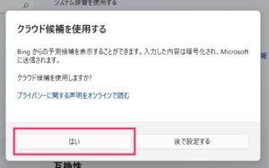 Microsoft IMEをGoogle日本語入力並みに使えるようにする方法 | Tanweb