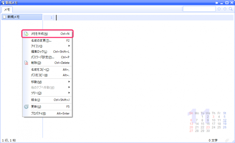 Windows のパスワード管理ソフトはコレで決まり！CatMemoNoteが便利すぎる！ | Tanweb