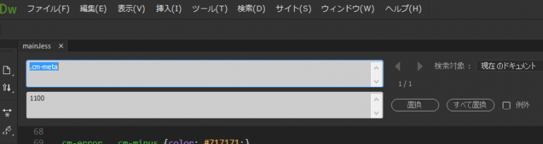 Dreamweaver CC 2017 で PHP が白になってしまったので元の赤に戻す方法 | Tanweb