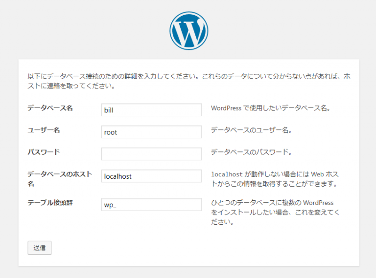 ひとつの Instant WordPress で複数のWordPressを動かす方法 | Tanweb