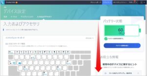 ThinkPadのFnキーとCtrlキーの位置を入れ替える小技を紹介 | Tanweb.net