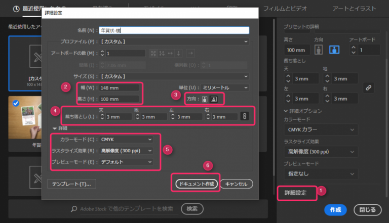 Illustrator 家庭用プリンターでハガキのフチ無し印刷がうまくできる設定方法 | Tanweb