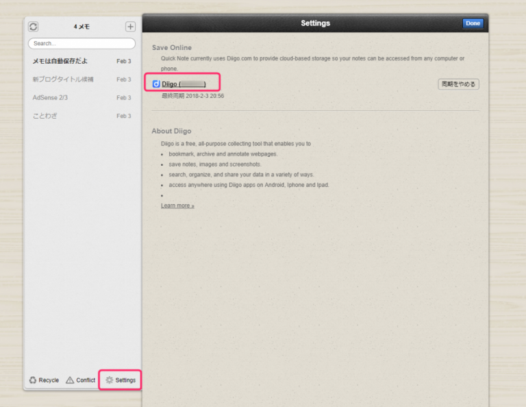 ブラウザ閲覧中に即時メモができる超便利なChrome拡張機能「Quick Note」 | Tanweb