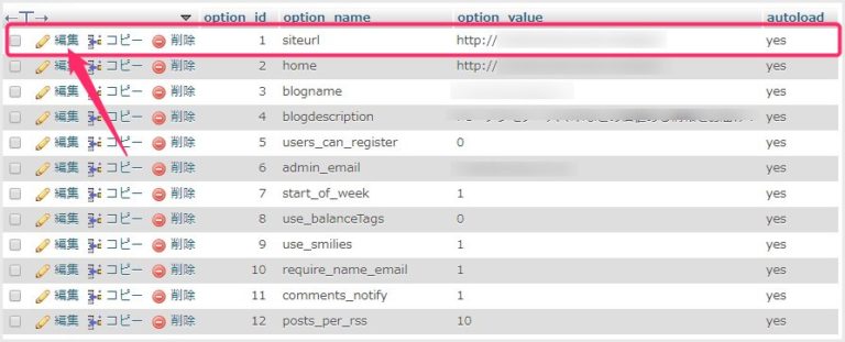 設定からWordPressのURLを変更してしまいログインできなくなった場合の解消方法 | Tanweb