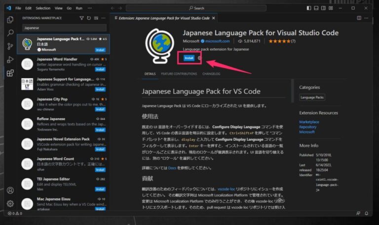 軽くて便利なコードエディタ Visual Studio Code を日本語化する方法 | Tanweb