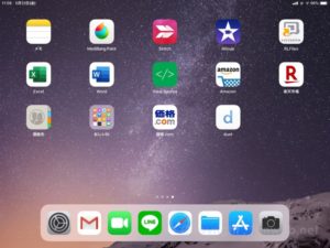 iPad mini 購入後すぐに入れたアプリ全部紹介します！ぼくのベストアプリたち | Tanweb
