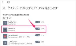 Windows PC の定期的なメモリ解放をするのに便利なフリーソフト「MemPlus」 | Tanweb