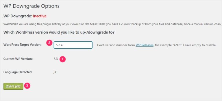 WordPress のダウングレードはプラグインを使えば超簡単！「WP Downgrade Specific Core Version」の使い方を紹介 | Tanweb
