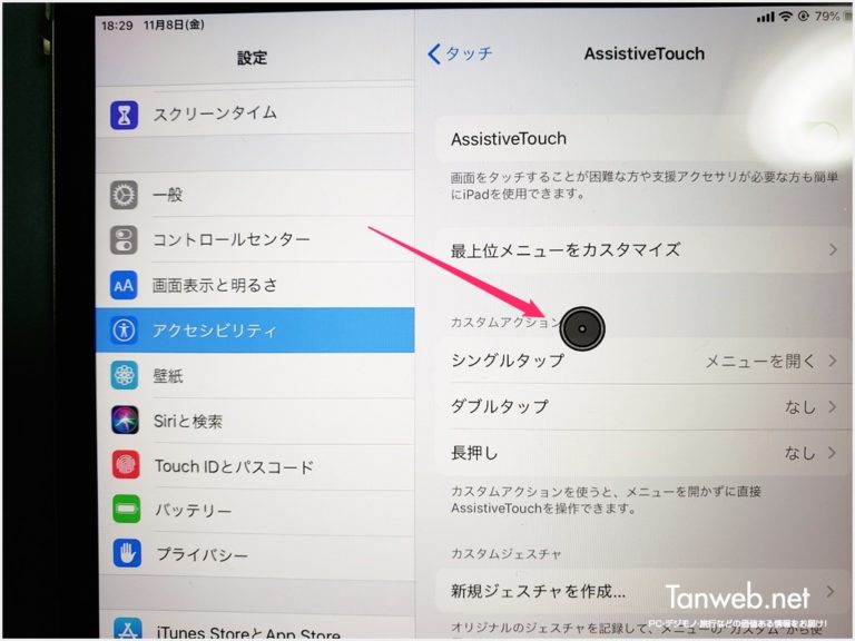 iPad / iPhone で Bluetooth のマウスを使えるようにする設定手順を紹介します | Tanweb