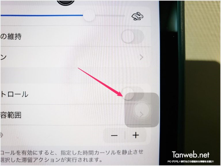 iPad / iPhone で Bluetooth のマウスを使えるようにする設定手順を紹介します | Tanweb
