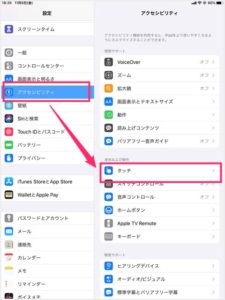 iPad / iPhone で Bluetooth のマウスを使えるようにする設定手順を紹介します | Tanweb