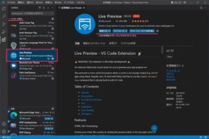 Visual Studio Code で簡単にブラウザ表示プレビューさせる方法（拡張機能を利用） | Tanweb