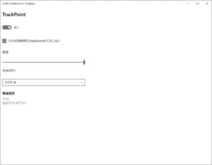 ThinkPad タッチパッドとトラックポイントの設定変更する場所はここですよ | Tanweb