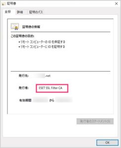 ESET 導入の PC でブラウザのページ読み込みが遅いと感じる場合の対処方法 | Tanweb.net