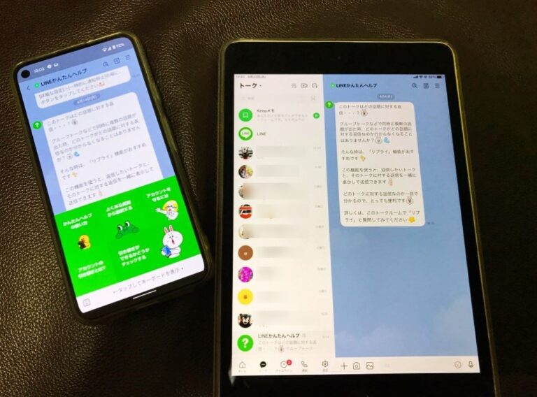 LINE iPad 版とスマホ版を同じ LINE アカウントで利用する手順 | Tanweb
