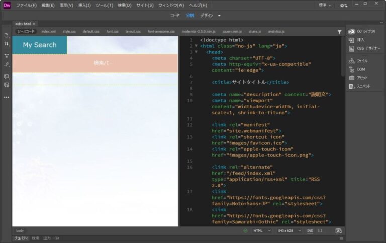 Dreamweaver 画面を左右分割して別々のコードをそれぞれ表示させる方法 | Tanweb