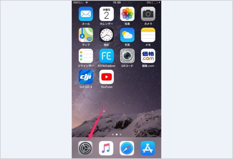 iPhone＆iPad 画面の明るさが自動で変わる調節機能をオフにする方法 | Tanweb