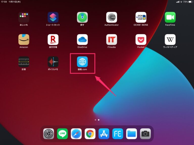 iPad＆iPhone でホーム画面に Chrome のサイトリンクのショートカットを作る方法 | Tanweb.net