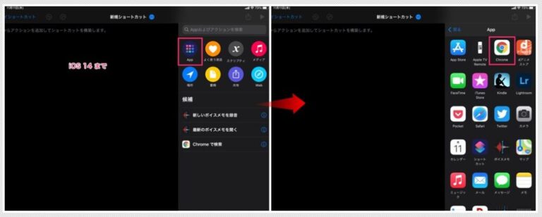 iPad＆iPhone でホーム画面に Chrome のサイトリンクのショートカットを作る方法 | Tanweb.net