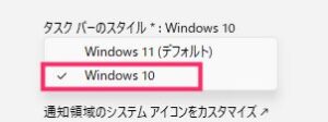 Windows 11 タスクバーを小さいサイズに変更する方法【Explorer Patcher for Windows 11 の利用】 | Tanweb