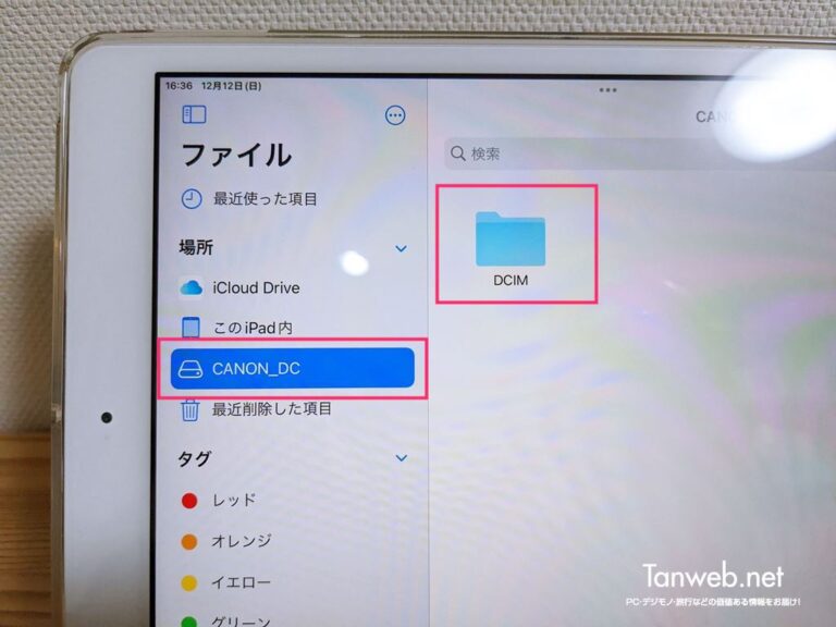 iPhone・iPad でデジカメ写真を簡単に確認する方法！SDカードを安定して接続できるカードリーダーを紹介します | Tanweb