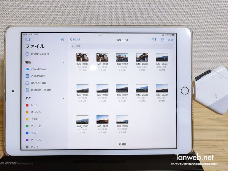 iPhone・iPad でデジカメ写真を簡単に確認する方法！SDカードを安定して接続できるカードリーダーを紹介します | Tanweb