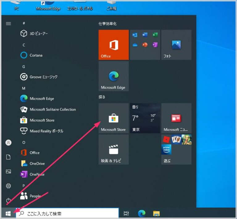 Windows PC で紙面やスマホ画面の QR コードを読み取る方法（QRコードスキャン） | Tanweb