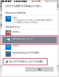 Windows PC で拡張子「avif」の画像を見れるようにする方法 | Tanweb