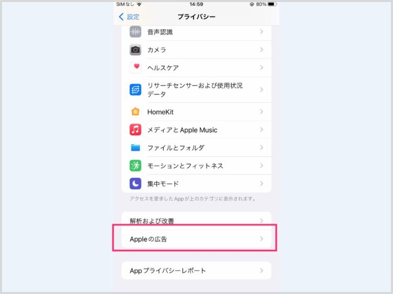 iPhone / iPad を買ったらまず最初に必ずやっておいた方が良い3つの設定 | Tanweb