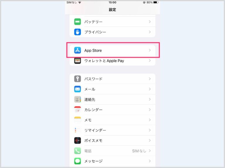 iPhone / iPad を買ったらまず最初に必ずやっておいた方が良い3つの設定 | Tanweb