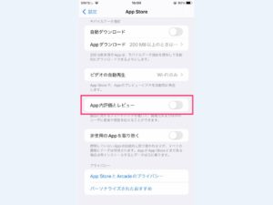 iPhone / iPad を買ったらまず最初に必ずやっておいた方が良い3つの設定 | Tanweb