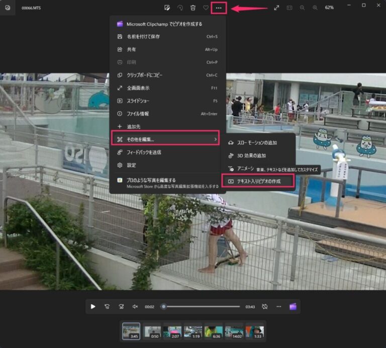 Windows 11 の標準機能だけで MTS 形式の動画を MP4 へ変換する方法【フォトレガシを利用する手順】 | Tanweb