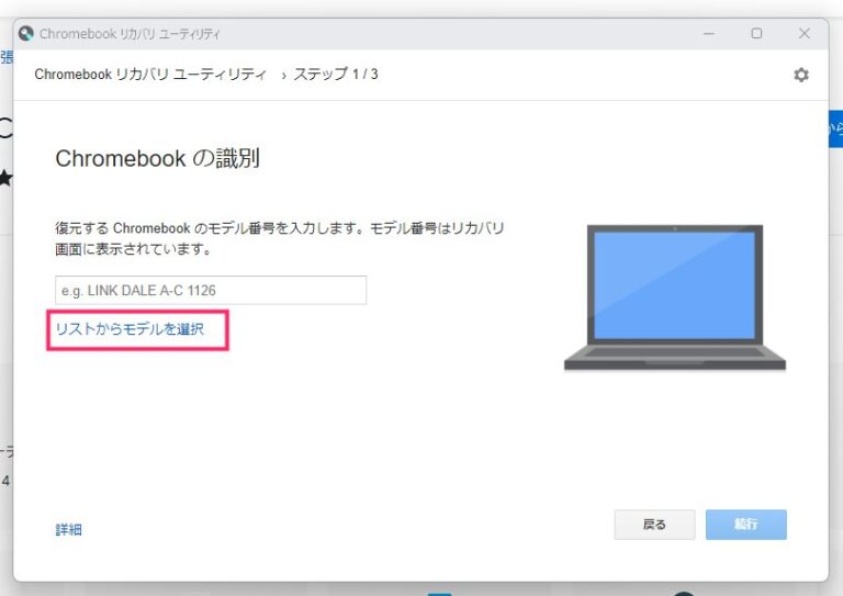 【Chrome OS Flex のインストール方法】古い低性能 PC は Chromebook にして再利用しよう | Tanweb
