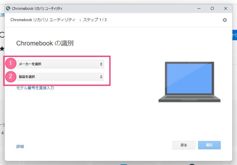 【Chrome OS Flex のインストール方法】古い低性能 PC は Chromebook にして再利用しよう | Tanweb
