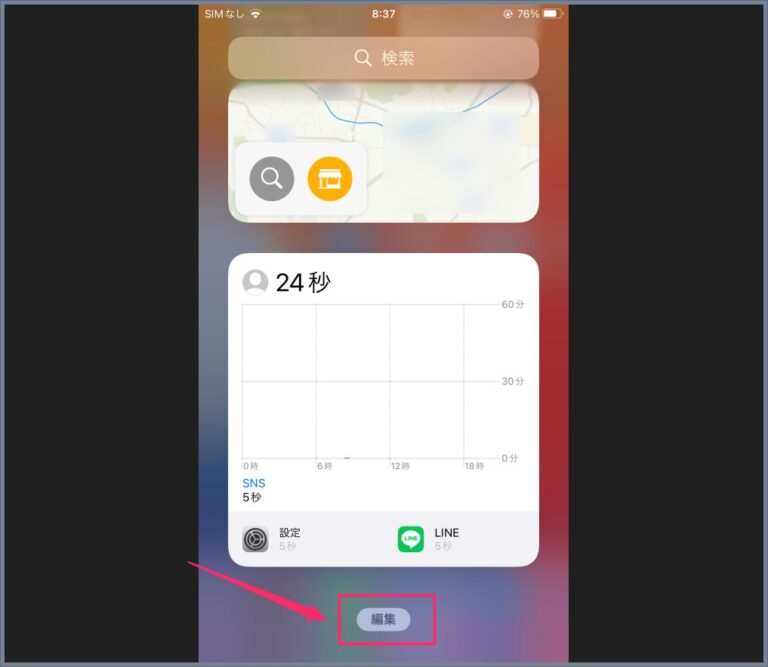 iPhone・iPad で Bluetooth イヤホンのバッテリー残量を簡単に「％」表示する方法 | Tanweb
