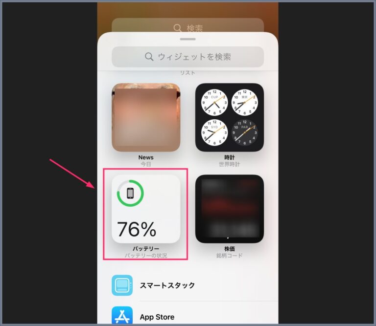 iPhone・iPad で Bluetooth イヤホンのバッテリー残量を簡単に「％」表示する方法 | Tanweb
