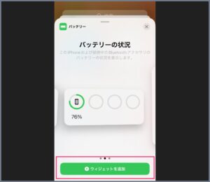 iPhone・iPad で Bluetooth イヤホンのバッテリー残量を簡単に「％」表示する方法 | Tanweb