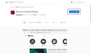 YouTube のキーボードショートカットを無効化できる Chrome・Edge 対応の拡張機能 | Tanweb