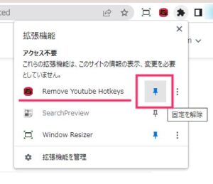 YouTube のキーボードショートカットを無効化できる Chrome・Edge 対応の拡張機能 | Tanweb