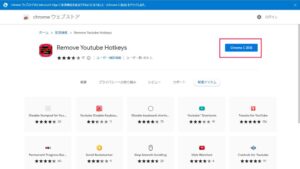 YouTube のキーボードショートカットを無効化できる Chrome・Edge 対応の拡張機能 | Tanweb
