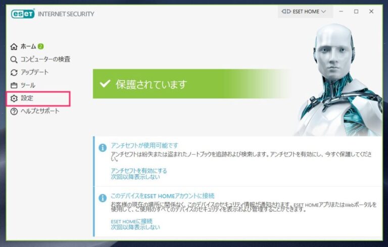 ESET が原因で Amazon アプリストアにログインできない時の対処方法 | Tanweb
