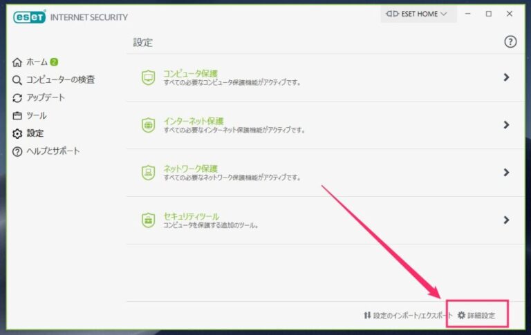 ESET が原因で Amazon アプリストアにログインできない時の対処方法 | Tanweb