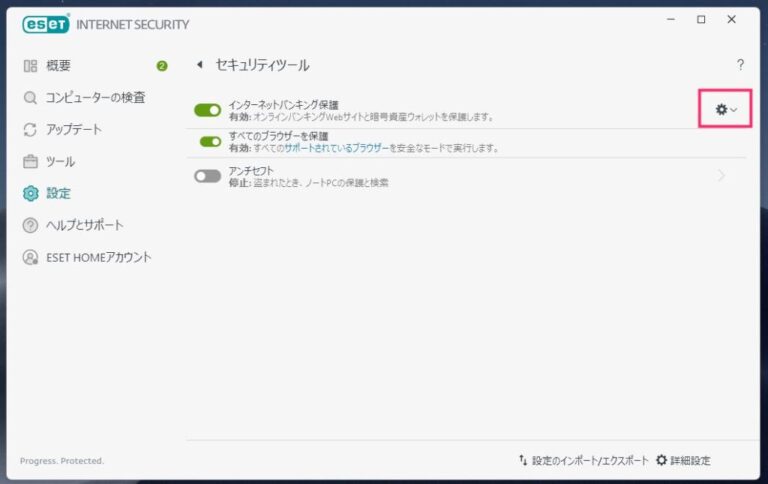 ESET の更新と同時にブラウザに緑の枠が表示さるようになった。邪魔なので非表示にする方法 | Tanweb
