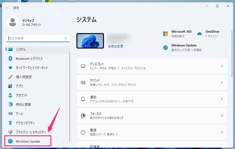 Windows 11 更新プログラムをアンインストールする方法（累積更新などの削除手順） | Tanweb