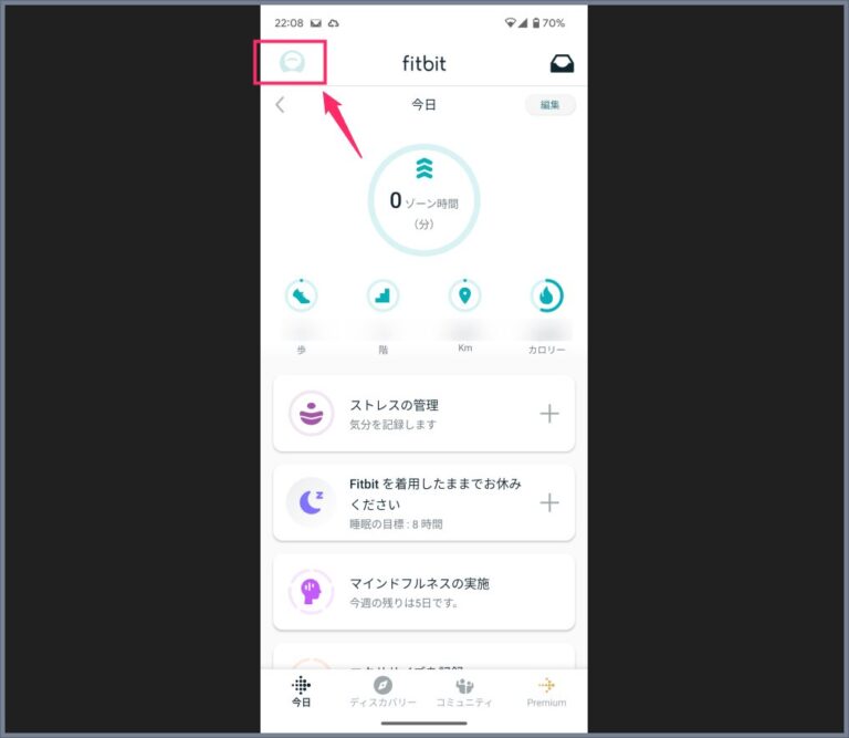 Fitbit スマートウォッチで Suica 決済を使えるようにする設定方法 | Tanweb.net
